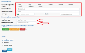 Birth Certificate Correction - Birth Registration Correction Bangladesh
