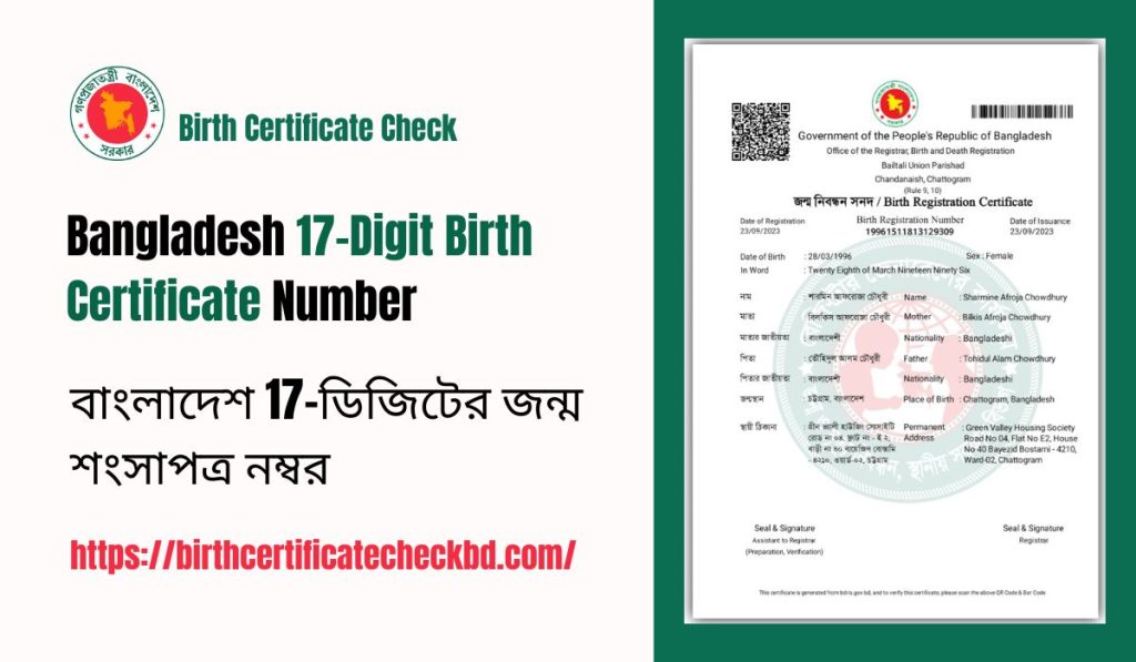 Birth Certificate Correction - Birth Registration Correction Bangladesh