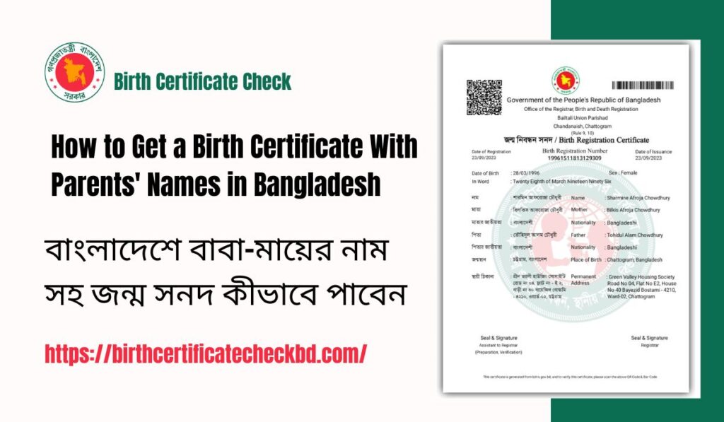 How to Fix a Birth Certificate Mistake in Texas?