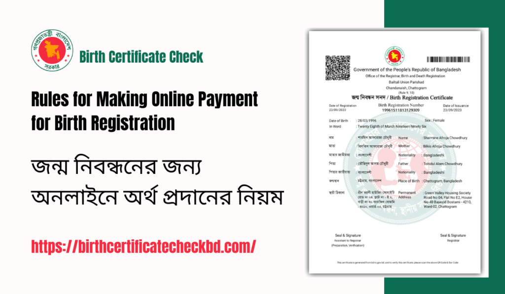 Birth Certificate Correction - Birth Registration Correction Bangladesh
