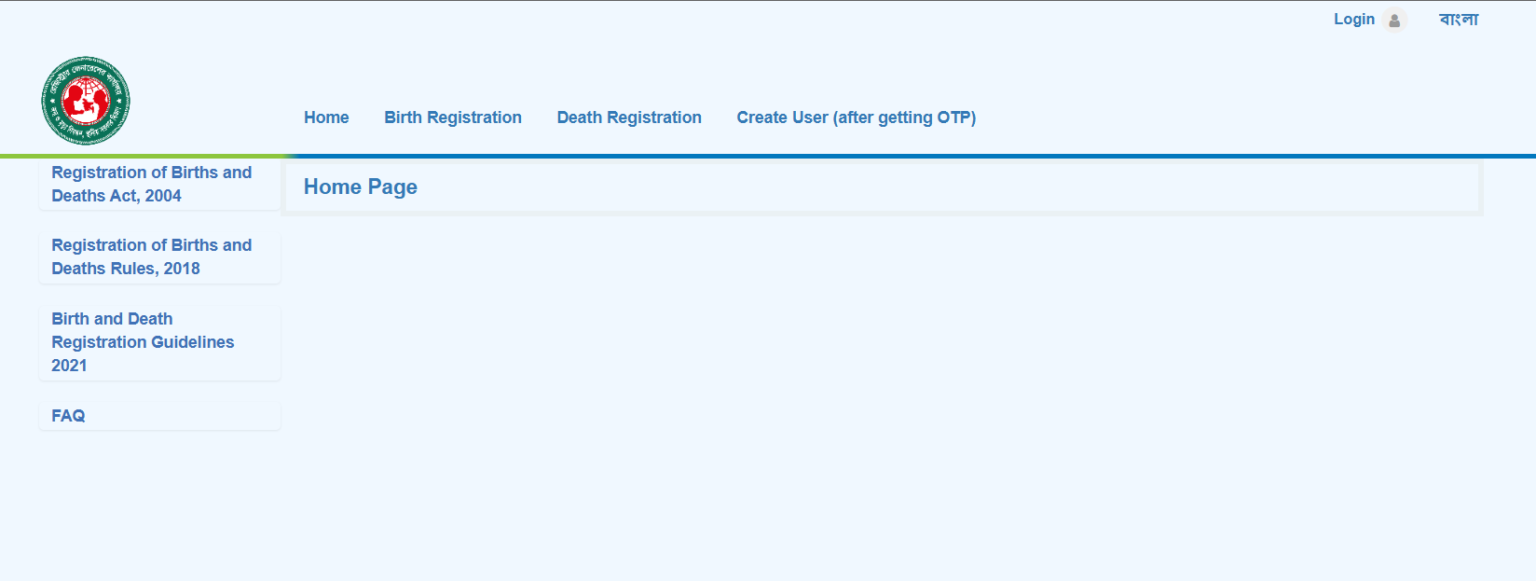 Birth Certificate Check - Birth Certificate Online Check BD